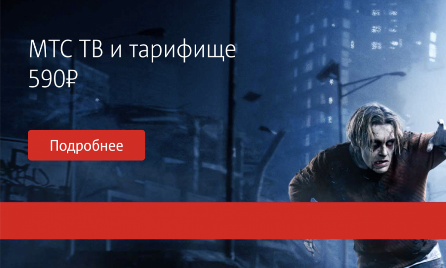 MTS Russia