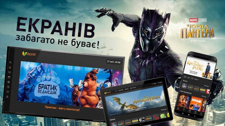 Volia unveils multiscreen platform