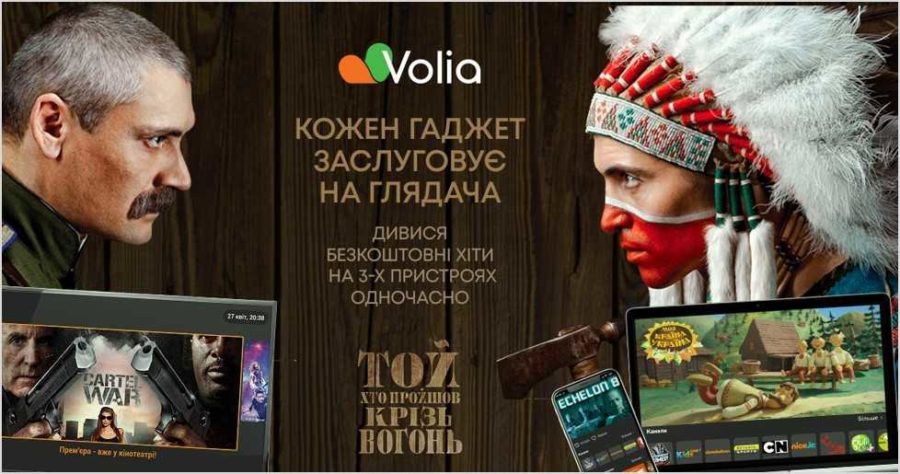 Volia introduces FreeVOD