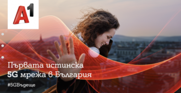 A1 introduces 5G to Bulgaria
