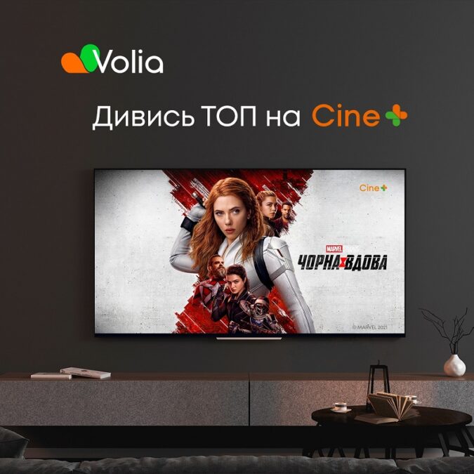 Volia updates movie channels