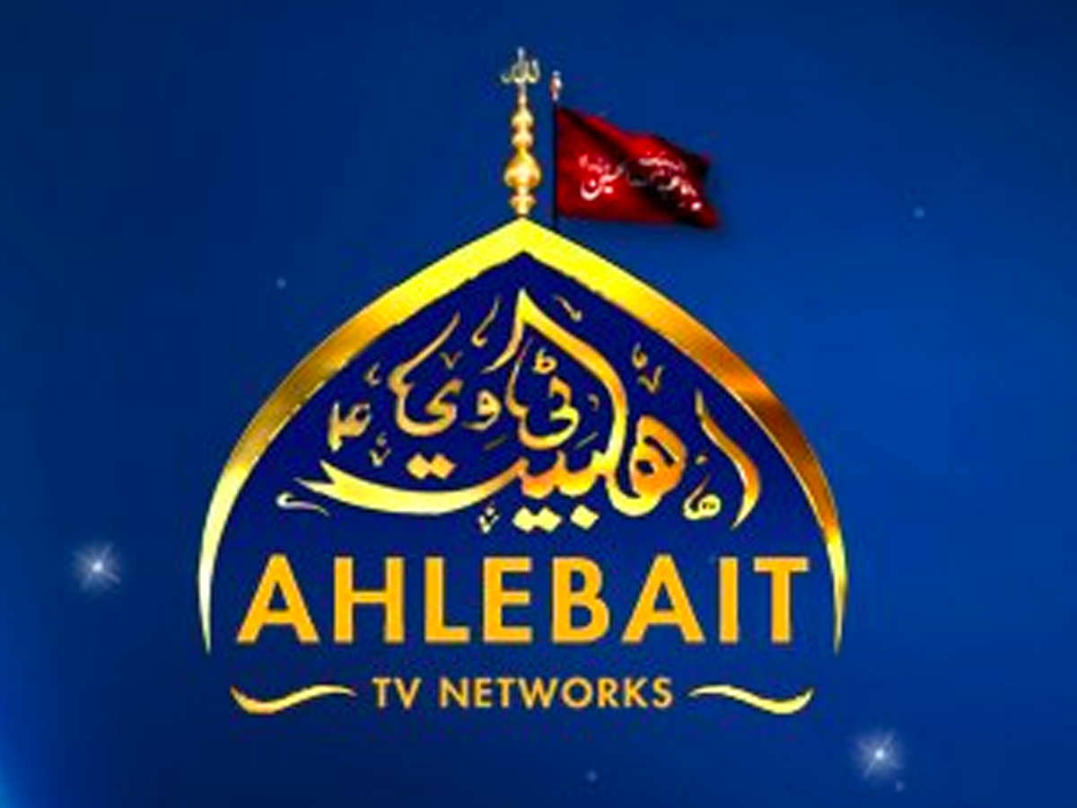 Ahlebait Tv Logo Ahlebait TV Networks Fined £10,000 For Broadcasting