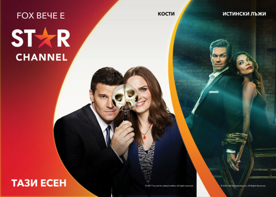 Fox rebrands in the Balkans