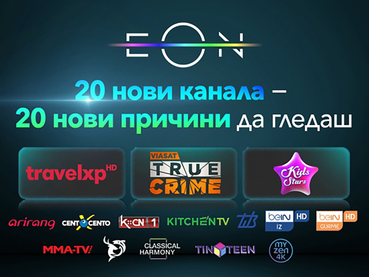 Vivacom adds 20 new TV channels to EON